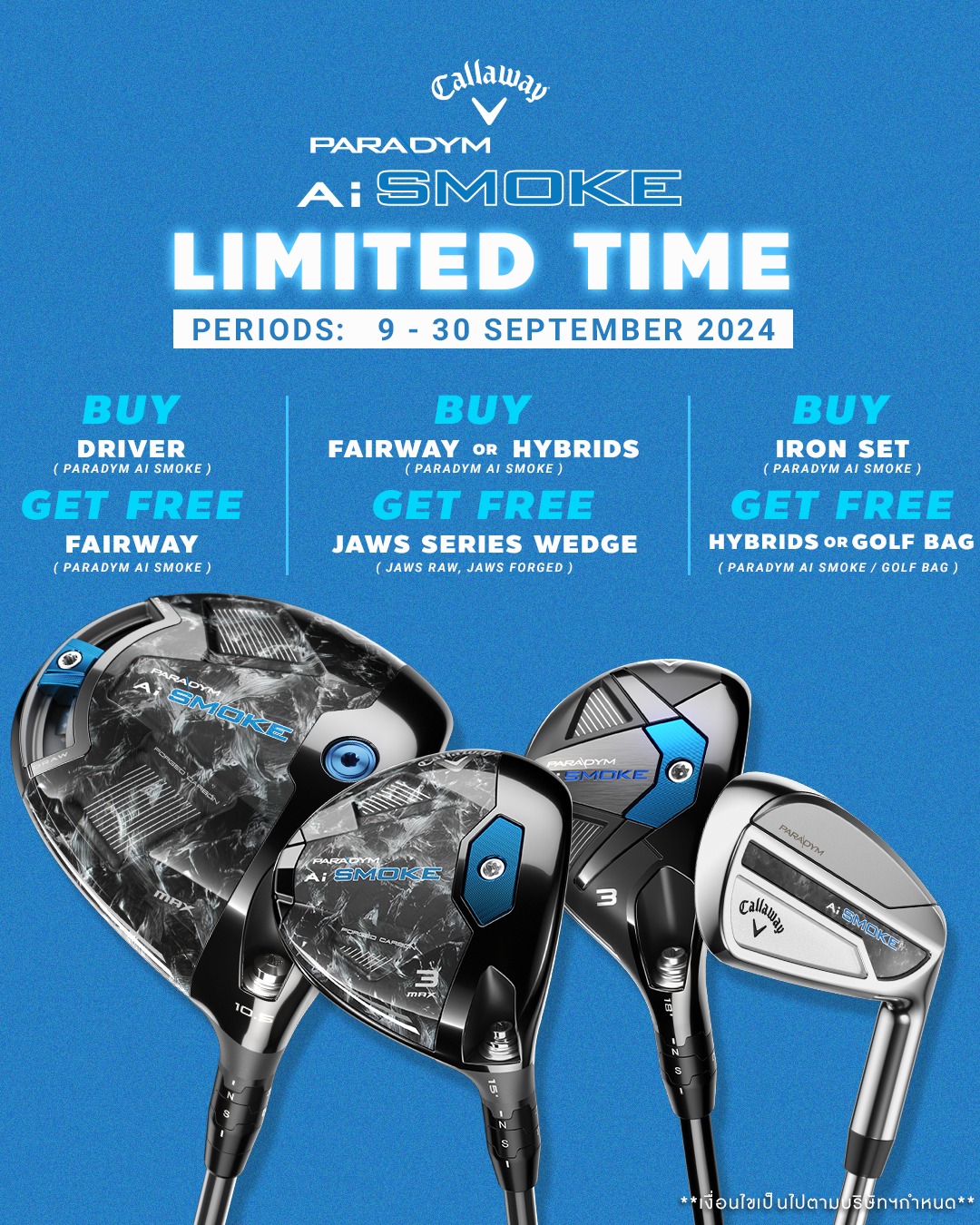 | Golffee Shop | ไม้กอล์ฟ ไม้กอล์ฟมือสอง อุปกรณ์กอล์ฟ แบรนด์ดังมากมาย โปรโมชั่นสุดคุ้ม ราคา ...